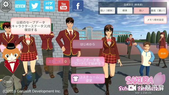 樱花校园模拟器更新啦,还有更新了直升飞机我没有说你们自己看吧