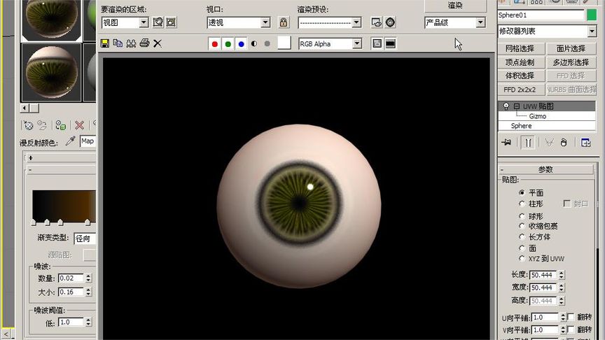 【3dmax系列教程】67渐变贴图的应用