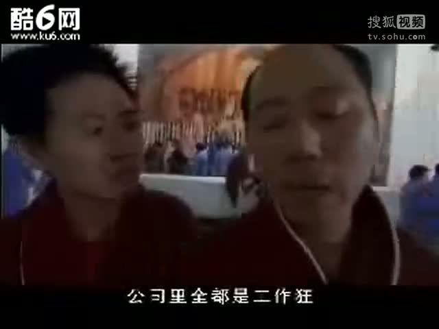 优秀员工(大腕版)
