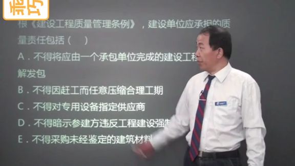 监理-质量控制-真题班-01、2015年真题解析.mp4