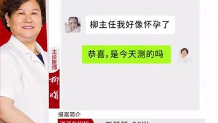 继发不孕+双侧输卵管阻塞如何怀孕?在武汉送子鸟医院带小天使回家!...