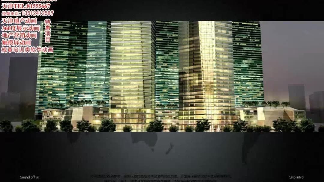 天津flash制作 天津flash动画制作 天津flash交互动画 天津app开