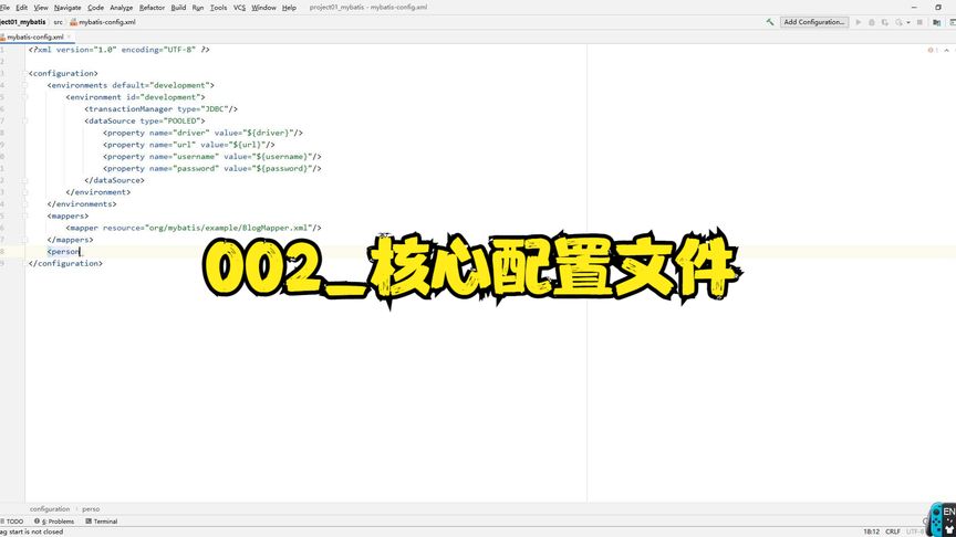 002_核心配置文件