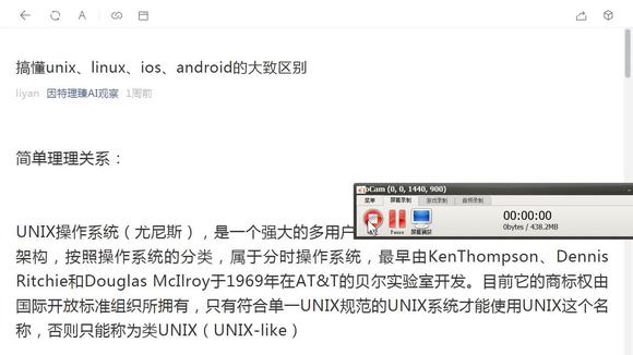 搞懂unix、linux、ios、android的大致区别