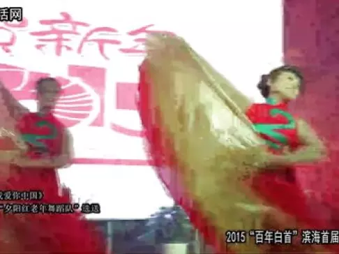 舞蹈:《我爱你中国》