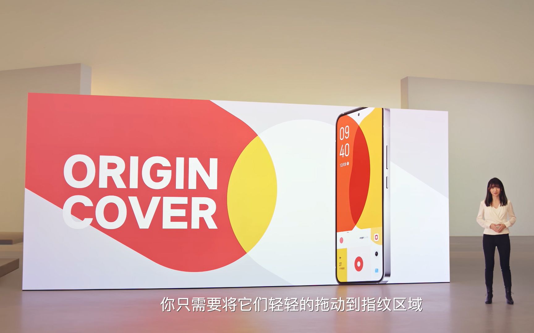 我们用开创性的方式将更多功能整合在Origin锁屏中。