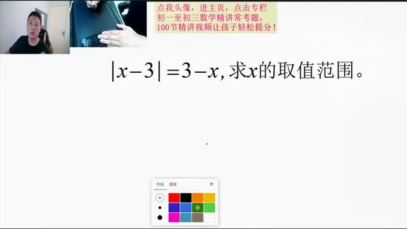 初一数学上学期常考题讲解——第130题!去绝对值号。