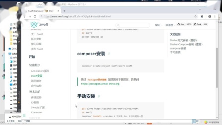 六星教育swoole教程-注解机制的了解1.wmv