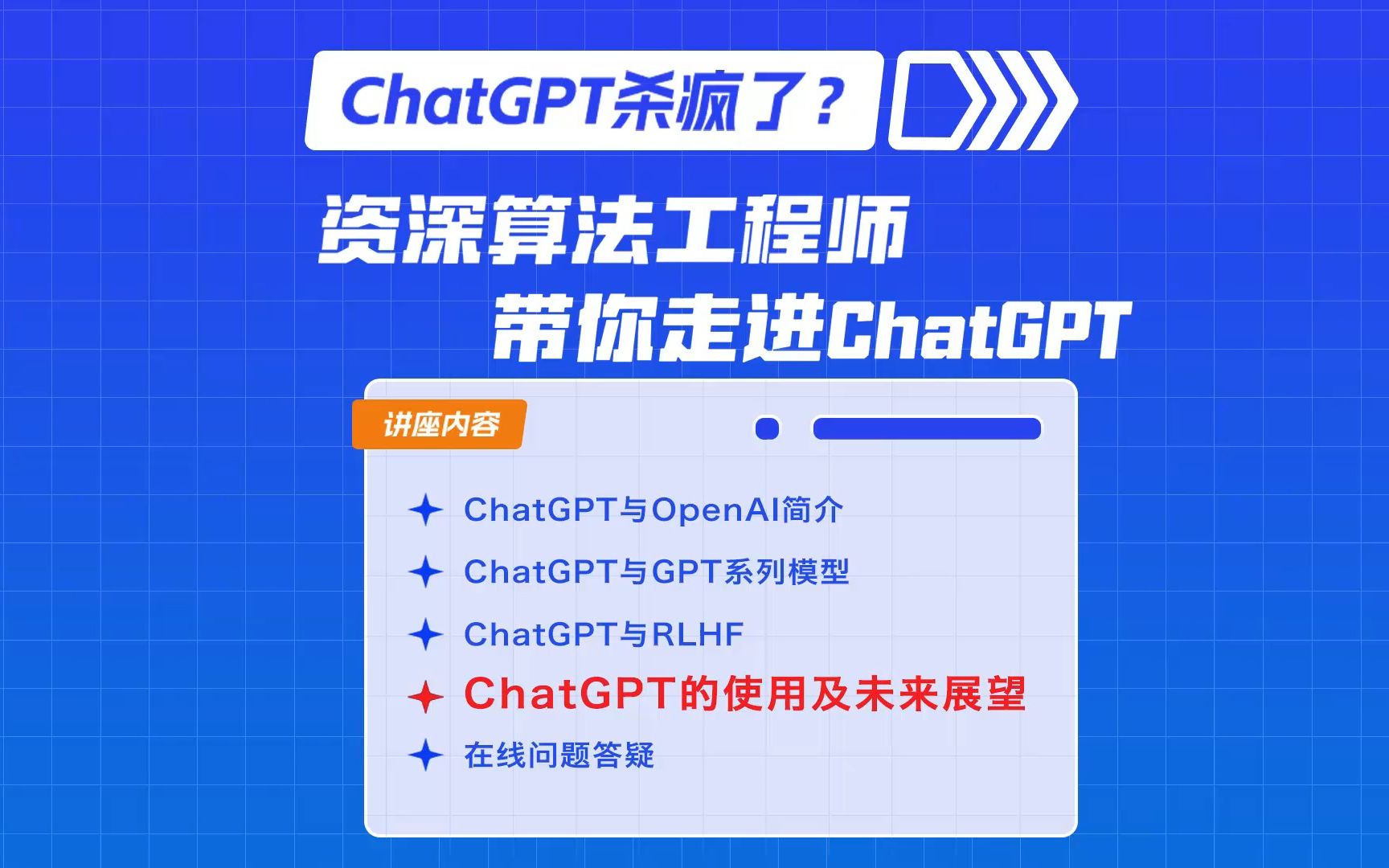 清华博后带你走进ChatGPT——ChatGPT的使用及未来展望(4)