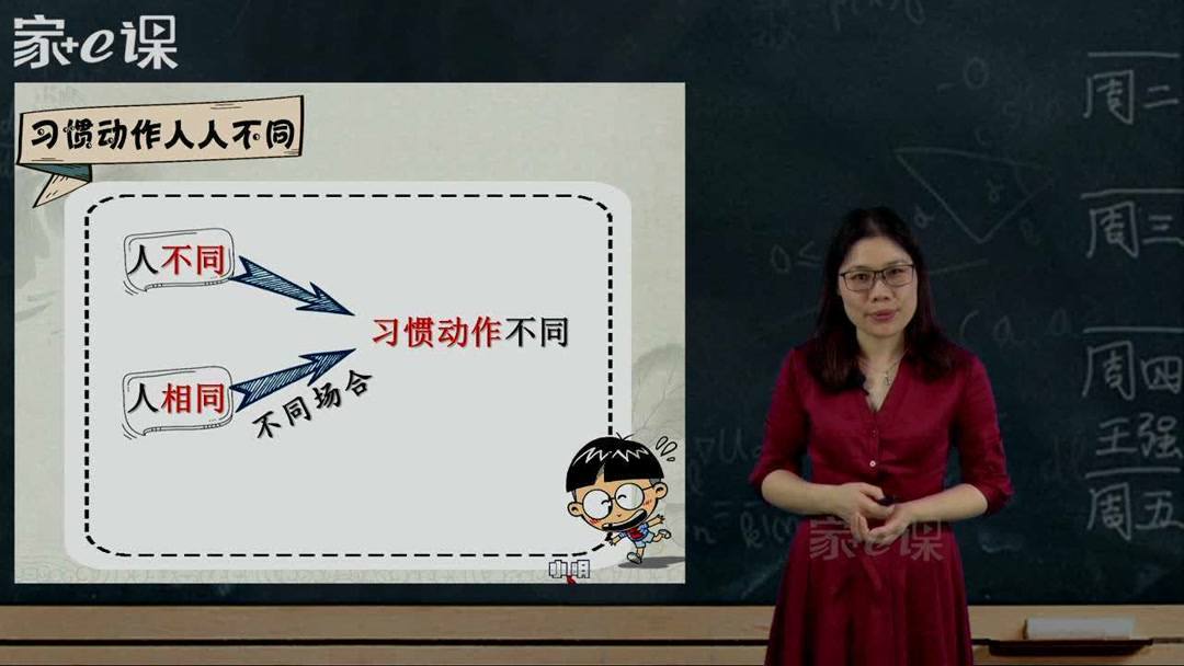 动词的奥秘四习惯动作