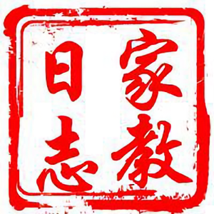 欢欢老师的家教日志 