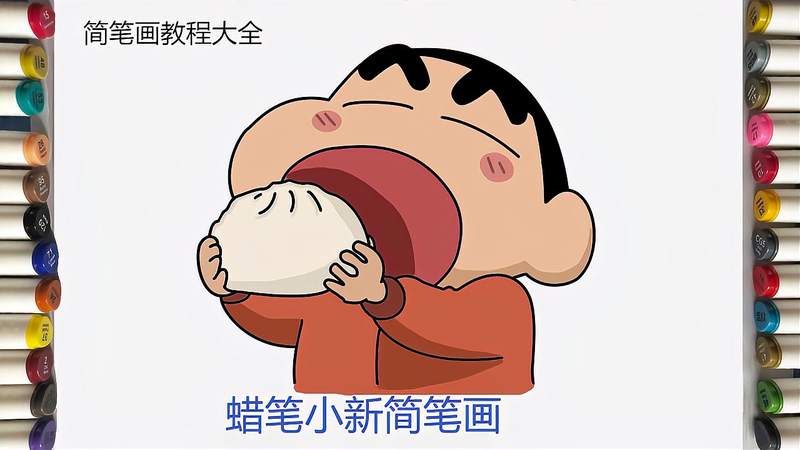 教你画可爱的蜡笔小新的简笔画