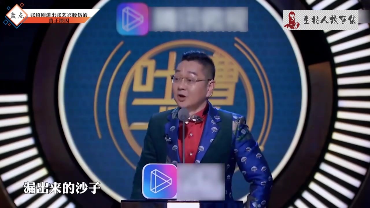 张绍刚吐槽明星,当众拆穿张艺兴人设,直言唱也不行跳也不行