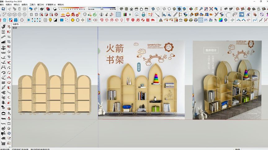 SketchUp教程:好看的儿童书柜如何建模?14分钟SU课带你轻松学会
