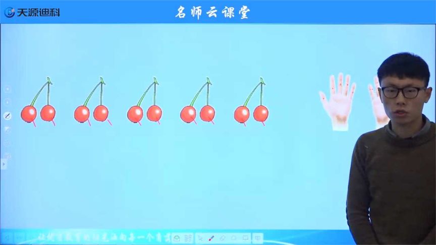 10 一年级数学上册 苏教版 认识10