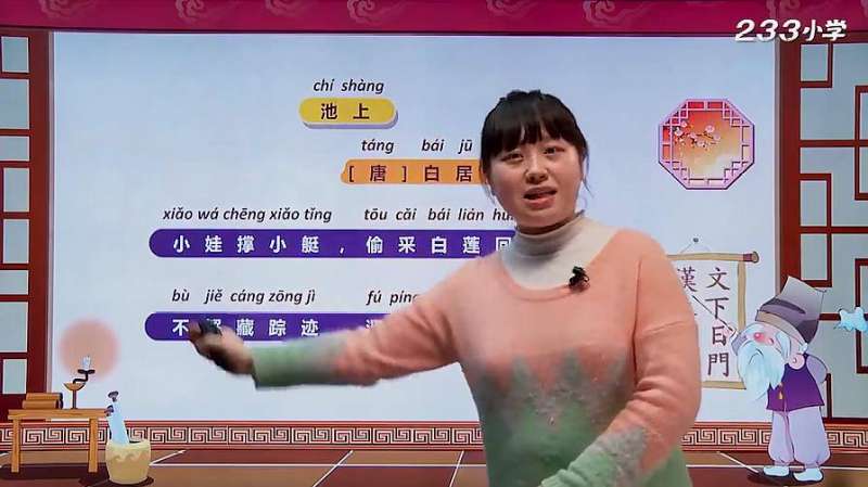 一年级语文下册人教 古诗两首一