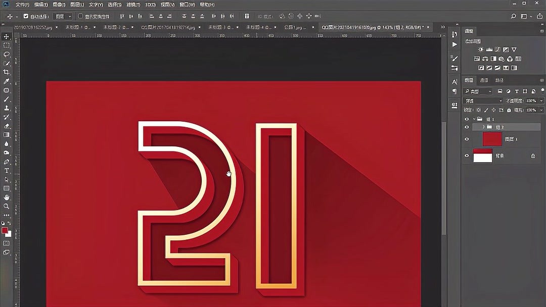 ps立体字制作,ps怎么做长投影