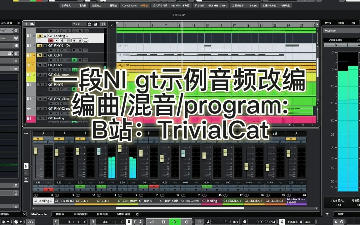 《论全软件音源编曲有多假》-吉他音源仿真度探索