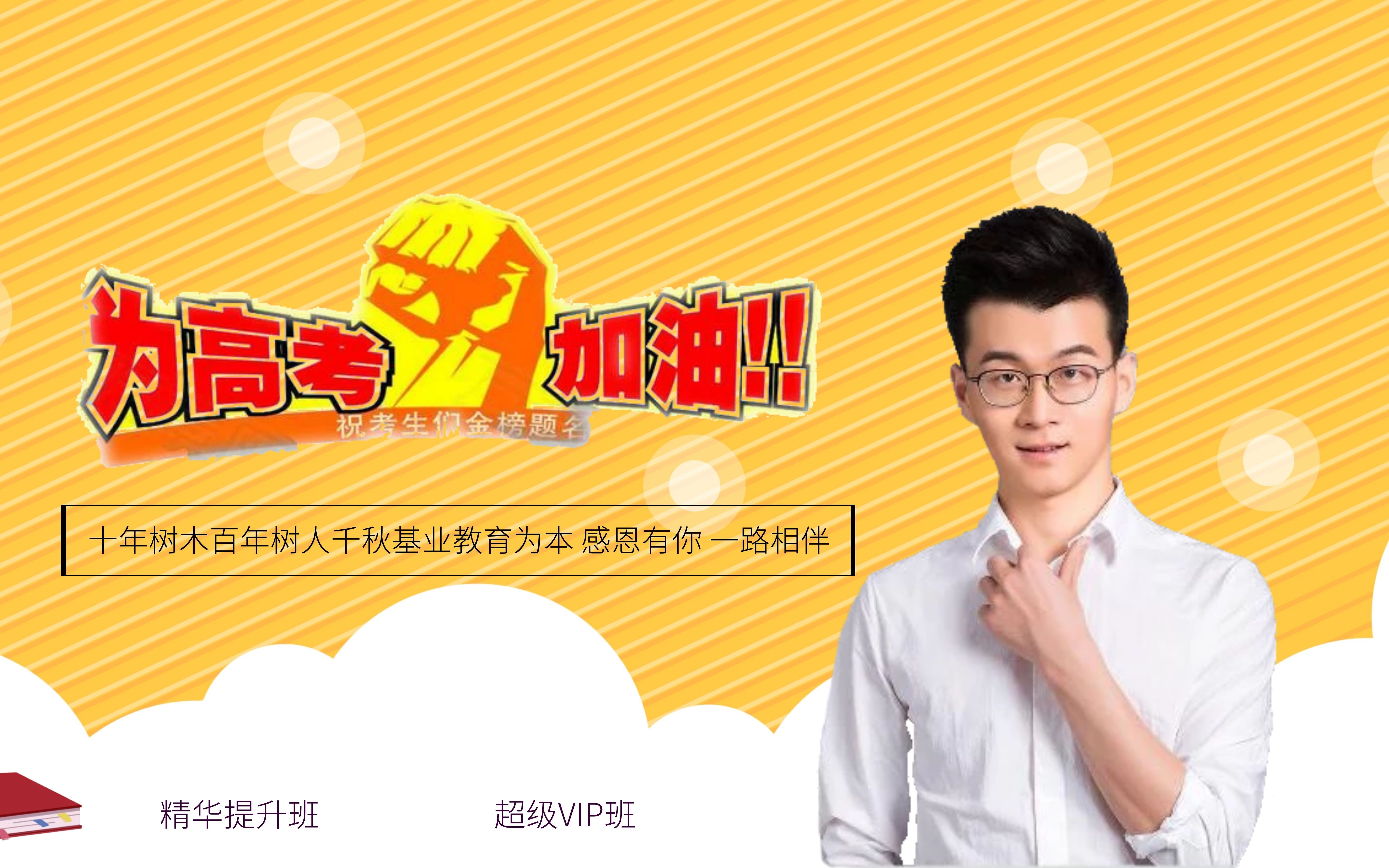 高中数学视频教学—— 奇函数性质难题速解技巧