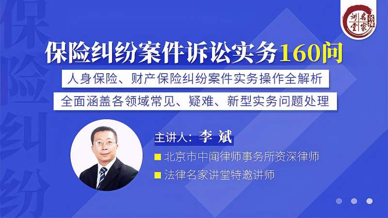04.如何认定保险合同成立、生效与效力