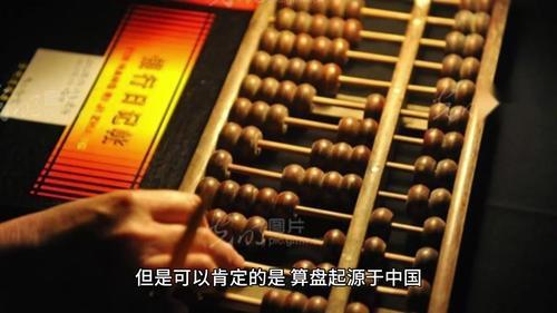 算盘究竟是何时发明的