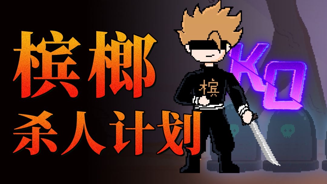 连续吃槟榔一年,身体会发生哪些变化?