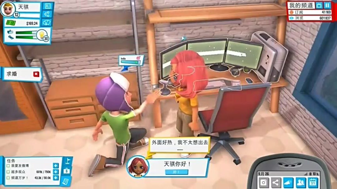 油管主播的生活:说好的拿下呢?