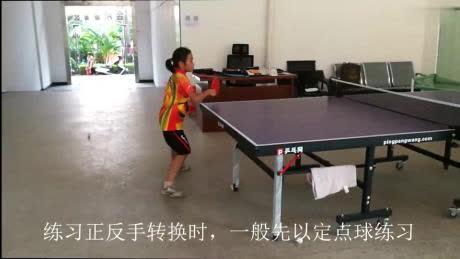 《真人示范》横拍正反手转换要领,练好能大幅提高技术水平