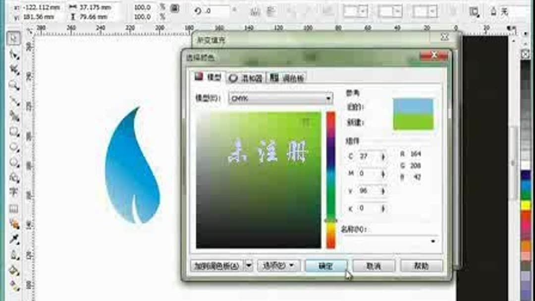 CDR基础教程 CDR入门教程 CDR排版 coreldraw 花卉名片