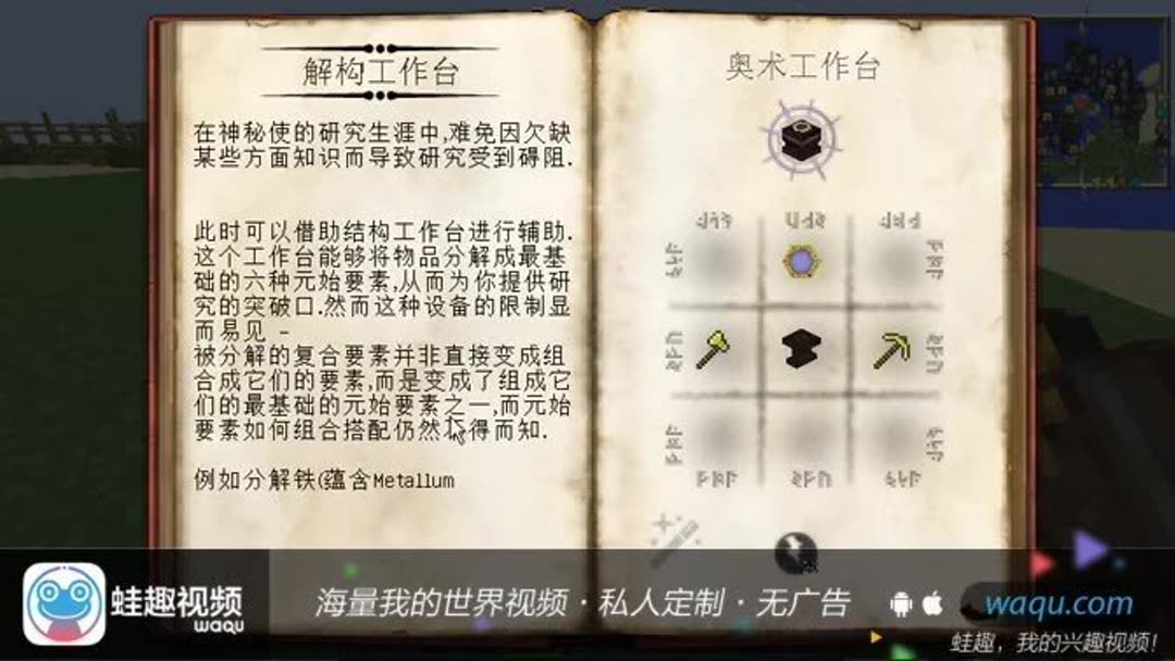 ★我的世界★神秘时代4 MOD小教程生存 ep.4 节点研究