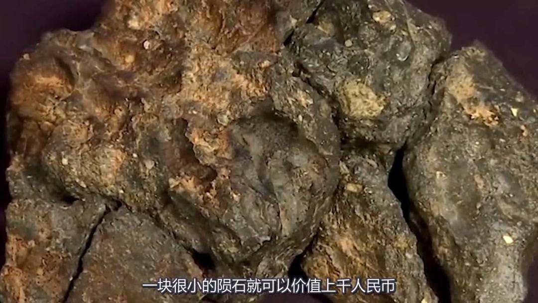 为什么天上掉一块陨石就能卖70万看完它的用途,网友人不如石