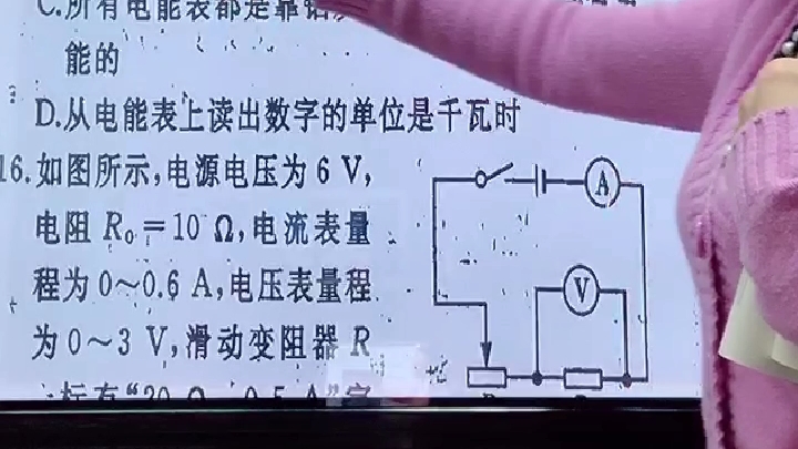 电能 电功习题分析