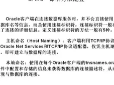 Oracle视频教程2