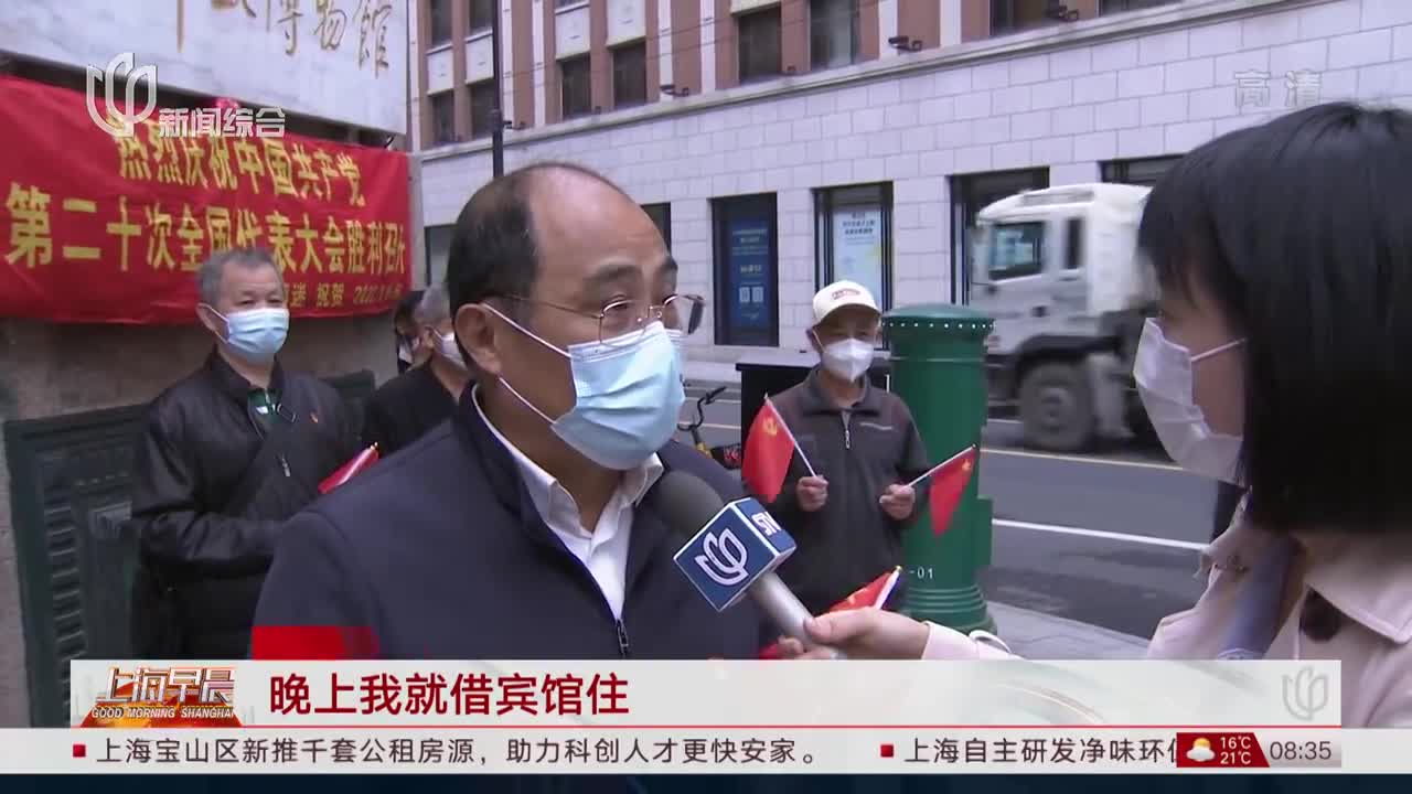 《中国共产党第二十次全国代表大会》纪念邮票发售