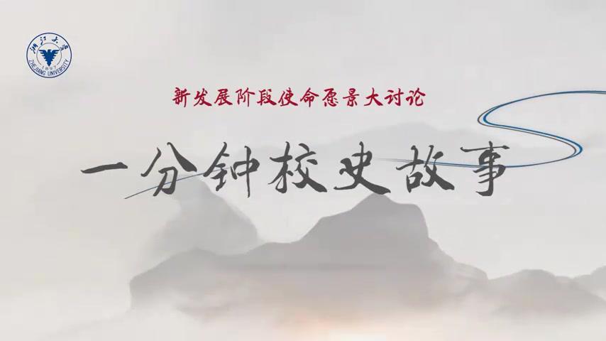 #新发展阶段使命愿景大讨论##一分钟校史故事#为了记录1964年我国...
