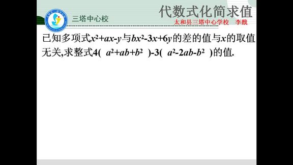 中考数学常考题型之代数式化简求值典例解析