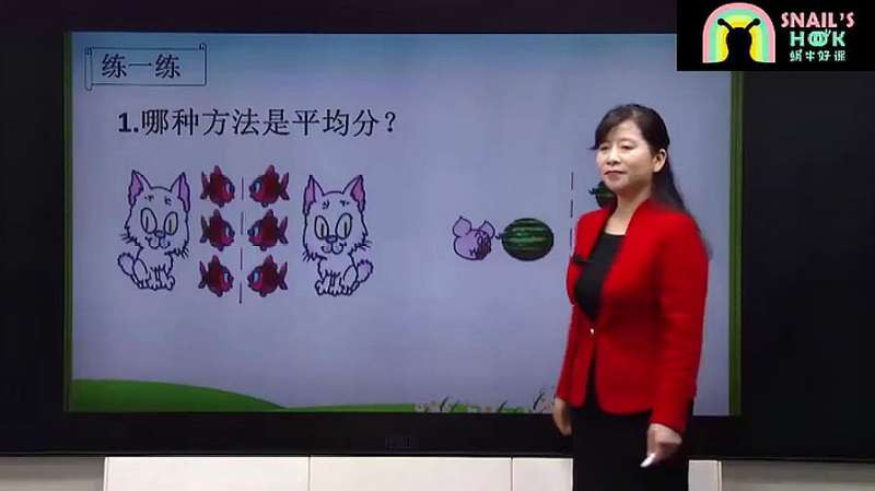 03二年级数学下册第2单元《表内除法(一)》除法的初步认识