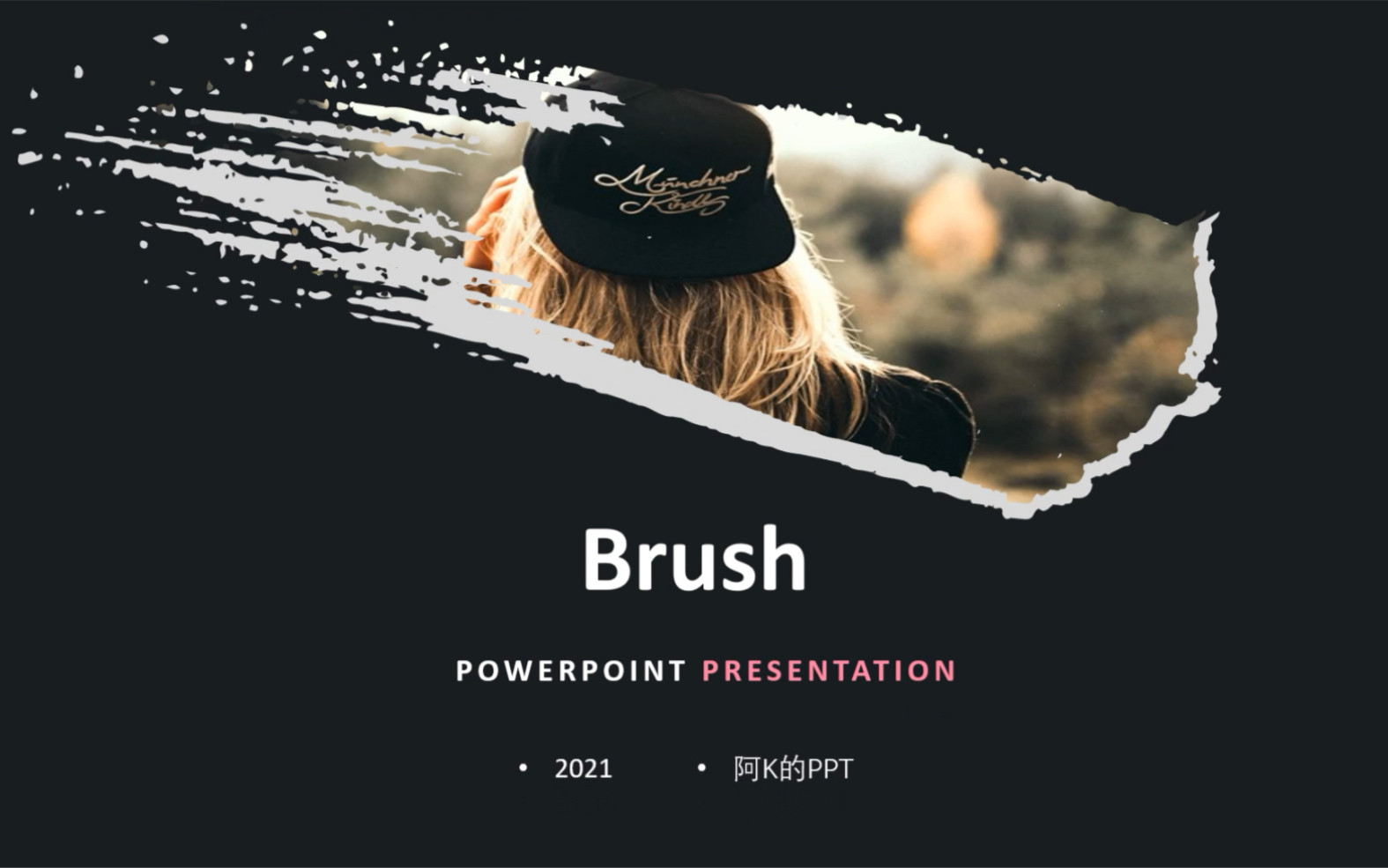 利用笔刷元素制作PPT