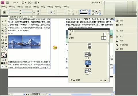 2.10 创建文章跳转自动页码