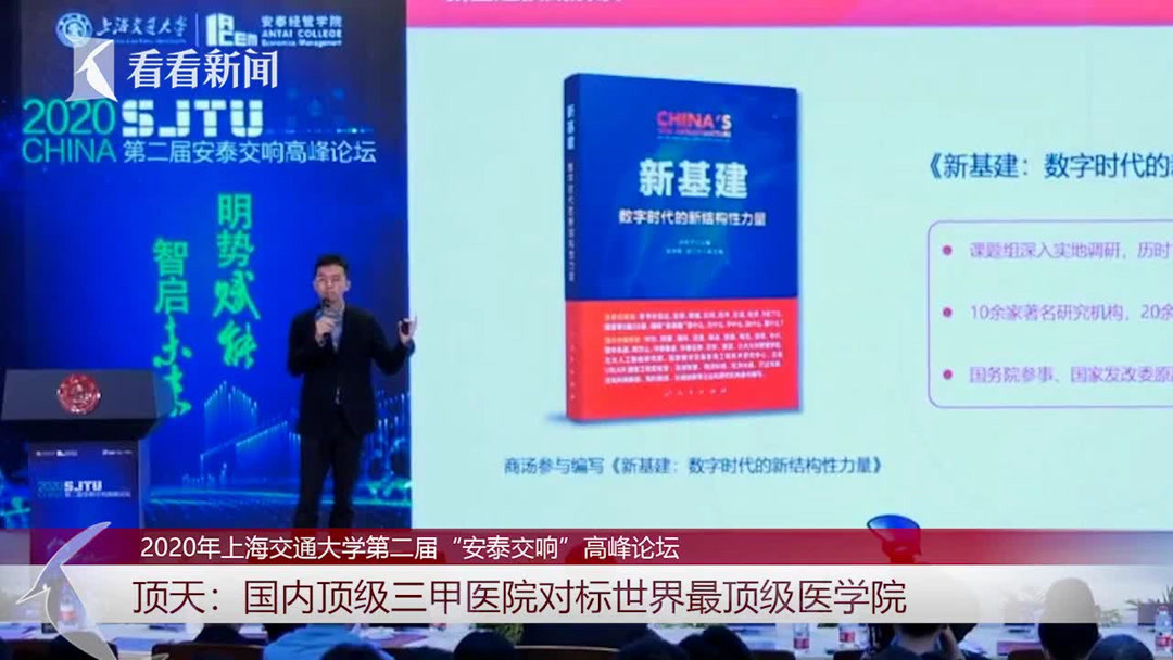 新基建下医疗应该做什么?