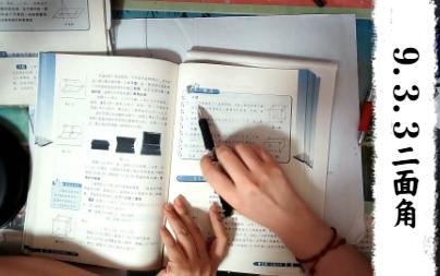 9.3.3二面角练习题[数学][中职]《数学》【基础模块】下