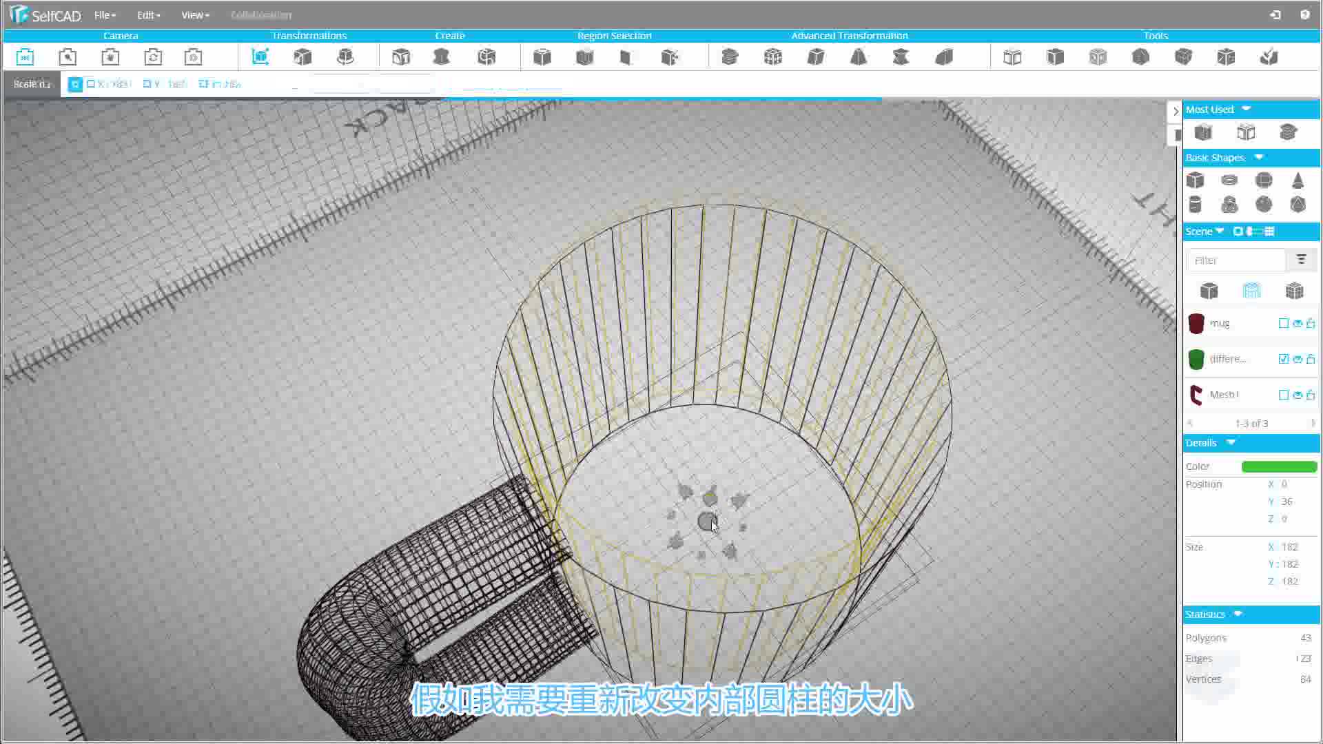 超适合新手入门的3D打印软件SelfCAD(24)