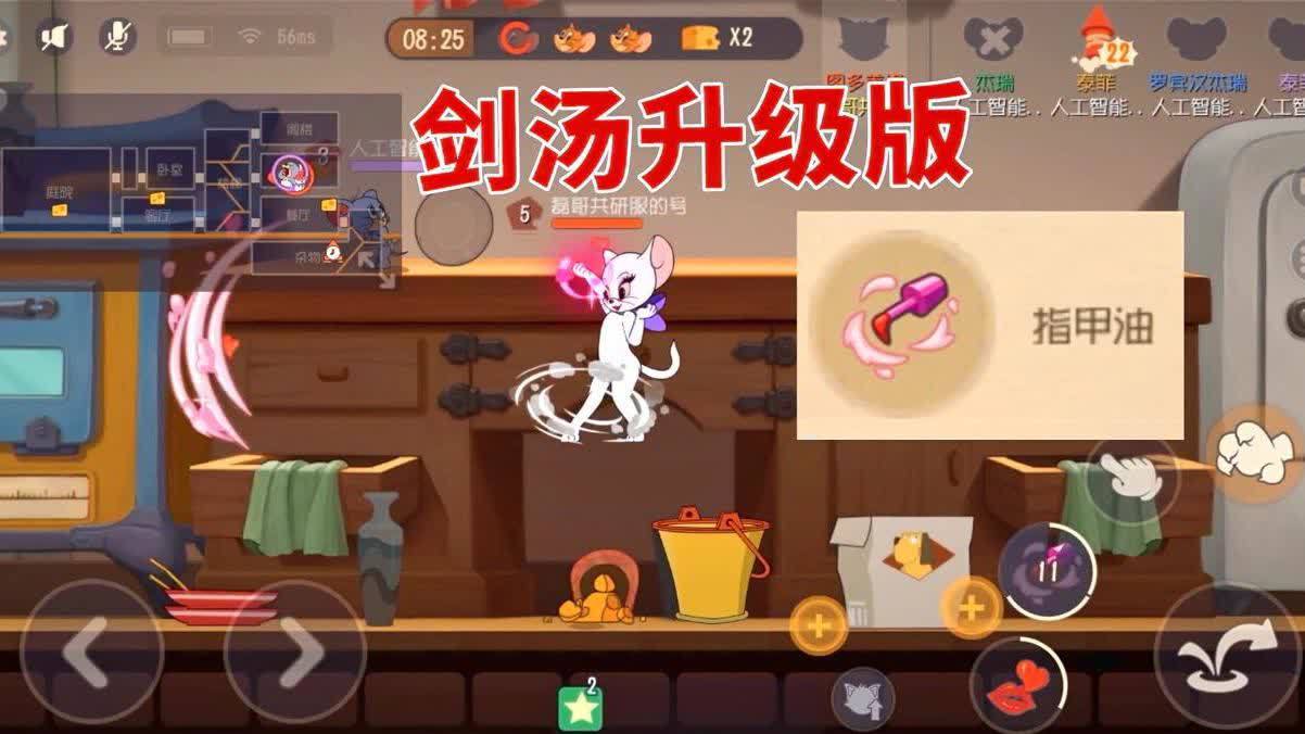 猫和老鼠手游:图多盖洛第二把武器能无视护盾秒老鼠,还能加速