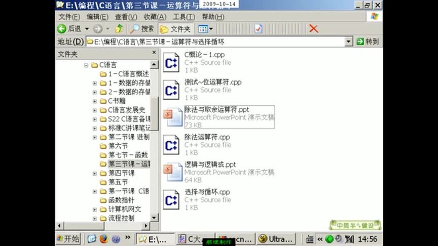 郝斌C语言自学教程:44 _ 运算符3 _ 逻辑运算符