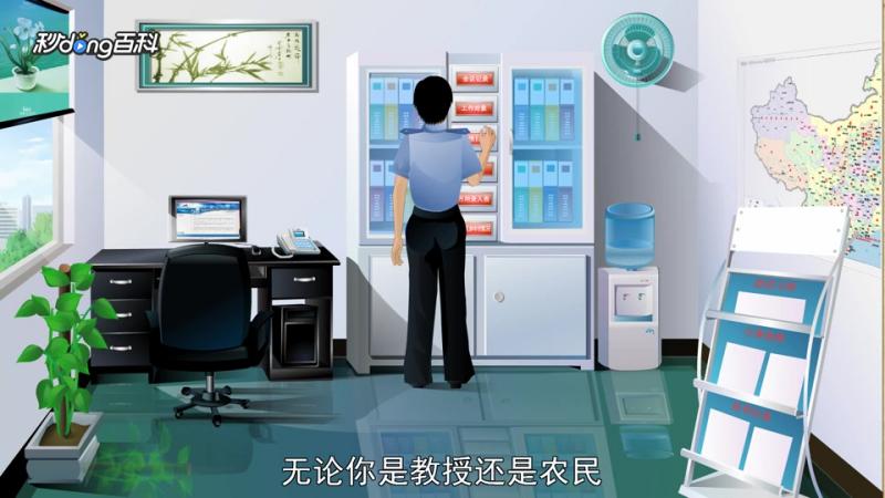 「秒懂百科」一分钟读懂做好本职工作