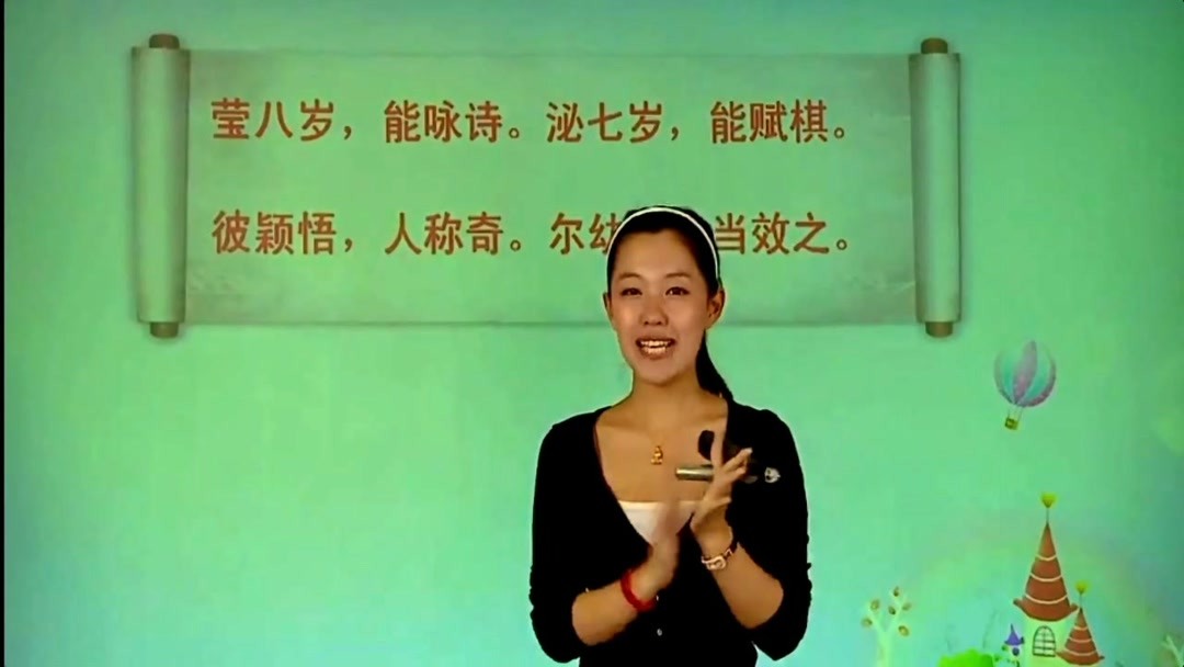 《三字经》诵读完整版!诵读加注音全文,带孩子轻松掌握学习方法