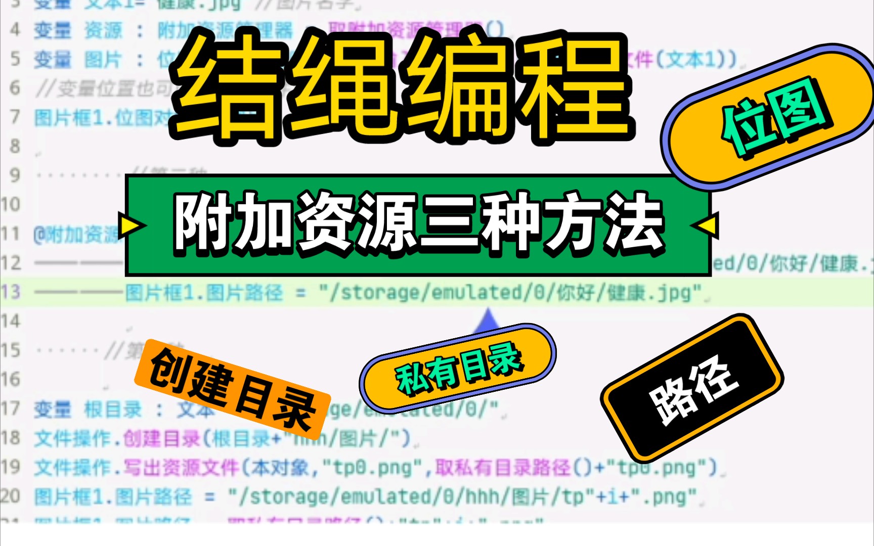 中文安卓编程语言附加资源三种方法