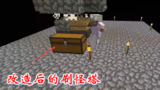 我的世界联机空岛生存27:我们对刷怪塔再次升级改造,加上了漏斗