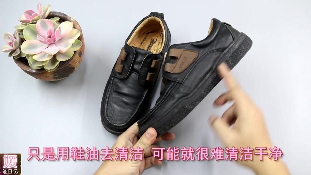 不管什么皮鞋,这个小窍门一样能擦洗干净,方法简单实用还能省钱