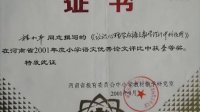 邓州市湍河中心校 校本培训工作汇报